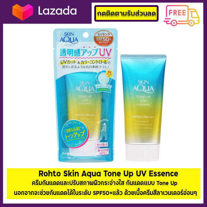 Rohto Skin Aqua Tone Up UV Essence SPF50+PA++++ 80g Made in japan [หลอดฟ้า] | Lazada.co.th
