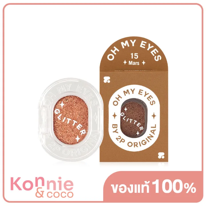 2P Original Oh My Eyes 1.6g #15 Mars | Lazada.co.th