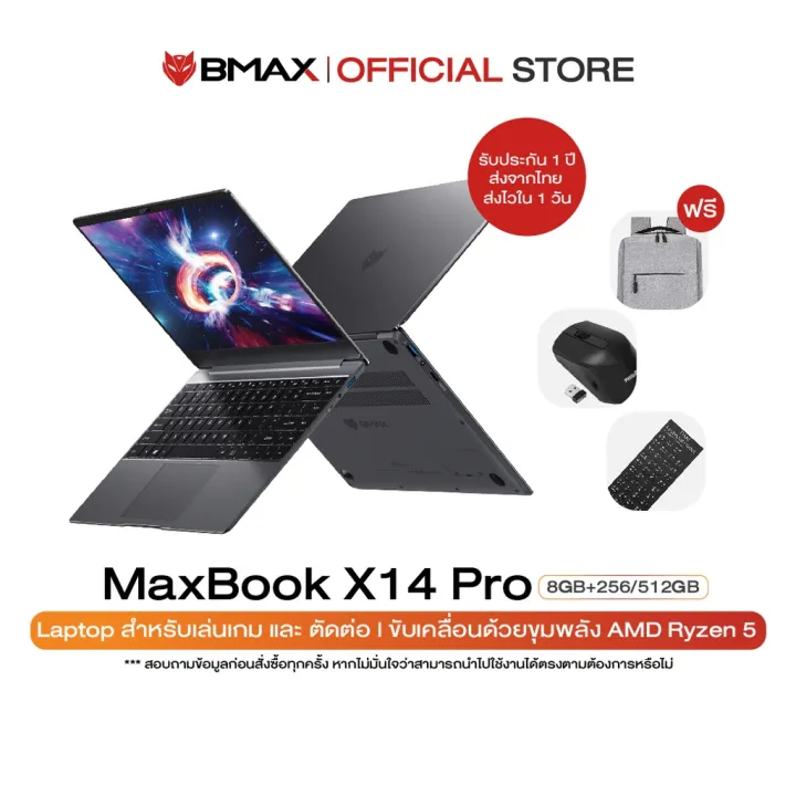 [สินค้าแนะนำ] BMAX X14 Pro 14.1 โน้ตบุ๊ค เล่นเกม PC Notebook AMD Ryzen5 ...