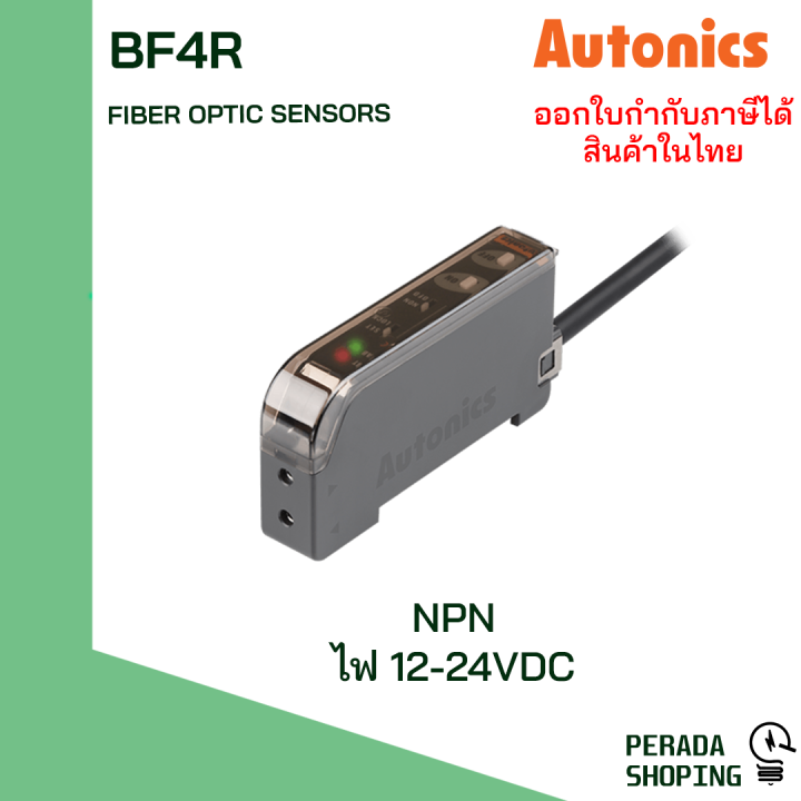 Autonics Fiber optic sensor BF4R ของแท้มีของในไทย ออกใบกำกับภาษีได้ ...