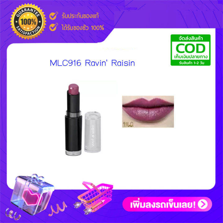 ลิปสติก Wet n Wild Mega Last Lip Color สี MLC916 Ravin' Raisin | Lazada ...