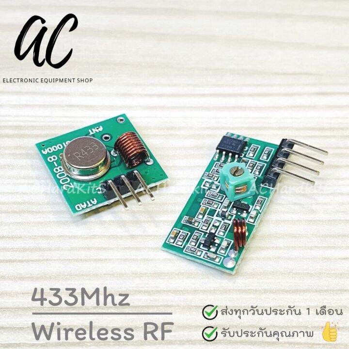 433Mhz Wireless RF Transmitter and Receiver Module | Lazada.co.th