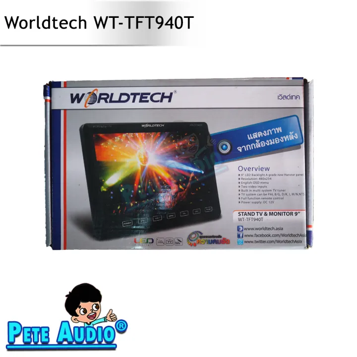 จอมอนิเตอร์ Worldtech WT-TFT940T | Lazada.co.th