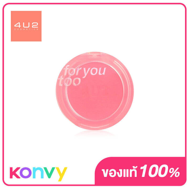 4U2 For You Too Moji Blush 5.5g #No.08 Bubblegum โฟร์ยูทู บลัชออนเนื้อ ...