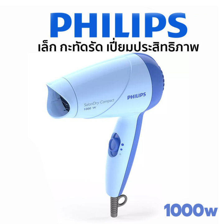 PHILIPS ไดร์เป่าผม Salon Compact 1000W รุ่น HP-8100 (สีฟ้า) รับประกัน 2 ...