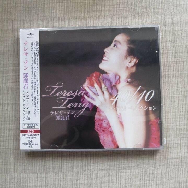 Teng Lijun's 40 classic Japanese songs 2CD in stock | Lazada.co.th