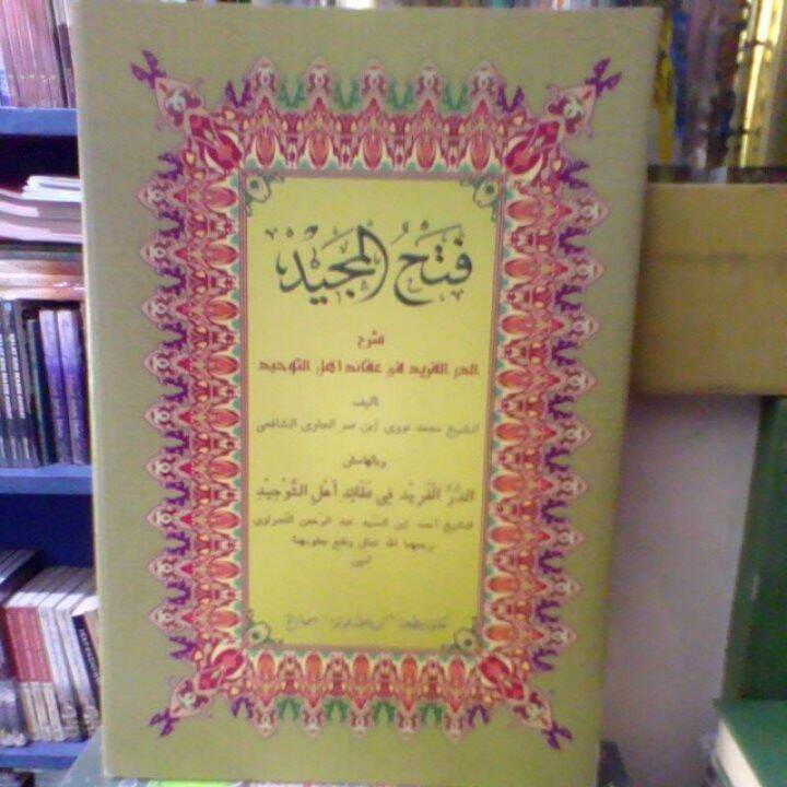 KITAB KUNING FATHUL MAJID ARAB GUNDUL | Lazada Indonesia