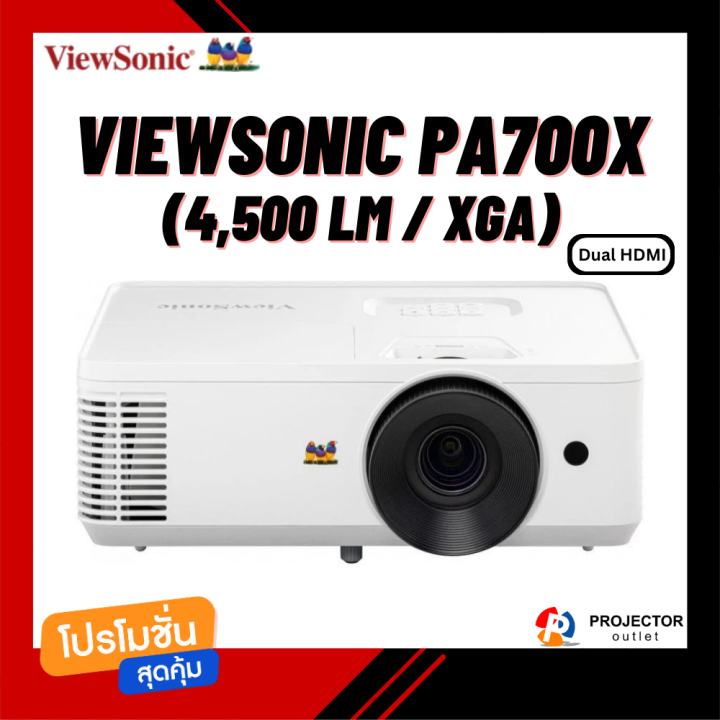 โปรเจคเตอร์ ViewSonic PA700X (4,500 lm / XGA) | Lazada.co.th