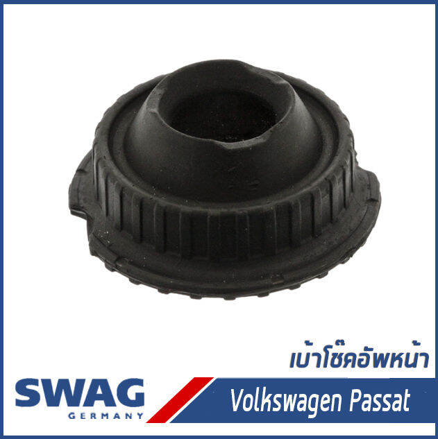 เบ้าโช๊คอัพหน้า, ยางรองเบ้าโช๊ค AUDI A100 , A4 B5 , Volkswagen Passat ...