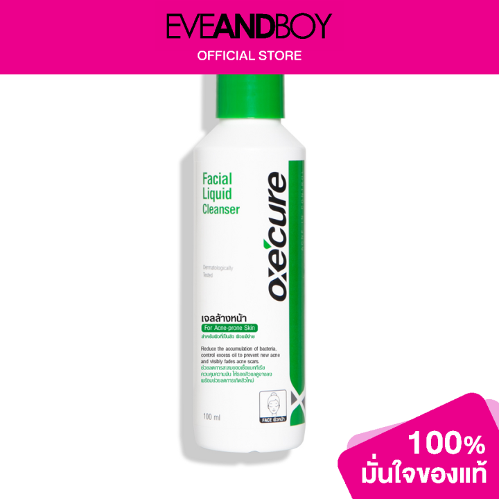 OXE'CURE - Facial Liquid Cleanser | Lazada.co.th