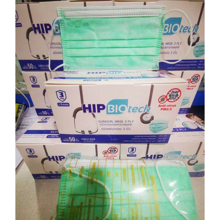 HIP biotech mask หน้ากากอนามัยทางการแพทย์ชนิดยางยืด 3 ชั้น (SURGICAL ...