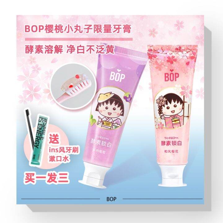 BOP sakura momoko joint cherry blossom fresh breath whitening ...