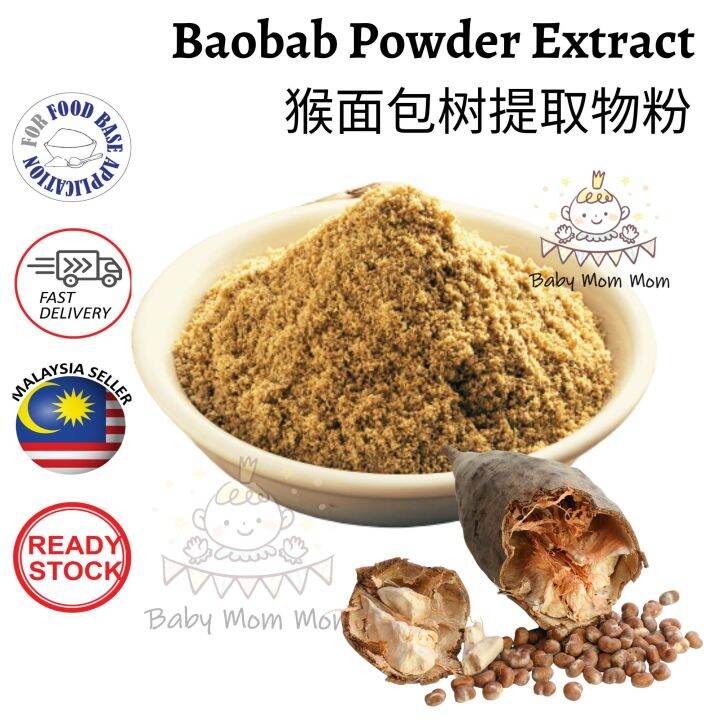 Baobab Powder Extract | 猴面包树提取物粉 Rich in Vitamin C | Prebiotic & Fiber ...