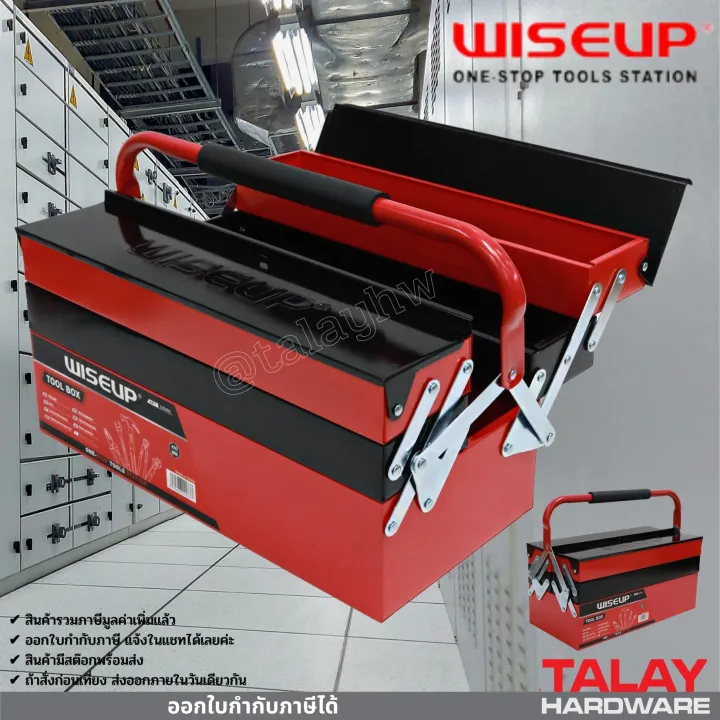 กล่องเครื่องมือช่าง 3 ชั้น 430 MM. กล่อง กล่องเหล็ก จัดเก็บอุปกรณ์ช่าง Tool Box แบบเหล็ก WISEUP ...
