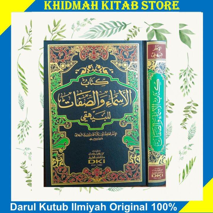 Kitab DKI Kitabul Asma Wa Sifat - Al Baihaqi DKI Beirut Lebanon كتاب ...