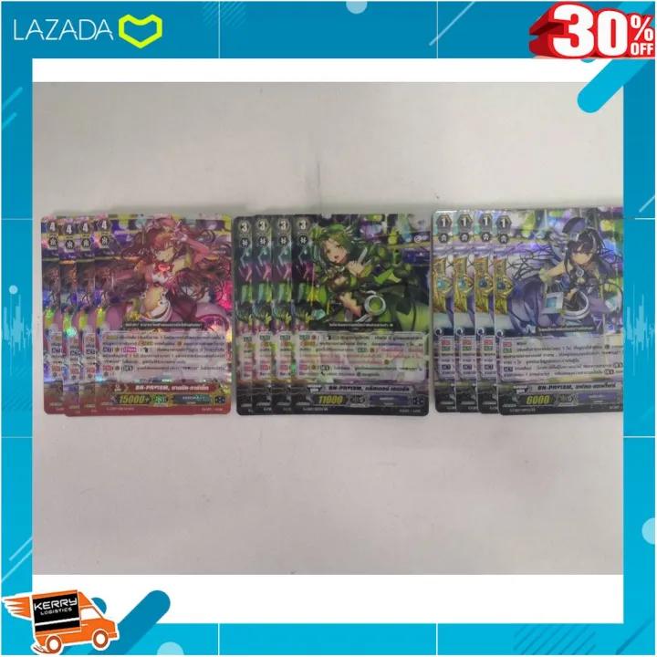 ..สีสันสวยงามสดใส ของเล่น ถูก.. แวนการ์ด G-CB07 เบอมิวด้า PRISM [ เสริมสร้างพัฒนาการสมอง เกม ...