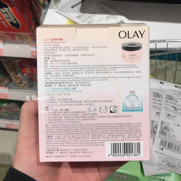 Watsons Hong Kong purchased olay Olay moisturizing cream 100g set for men and women in autumn ...