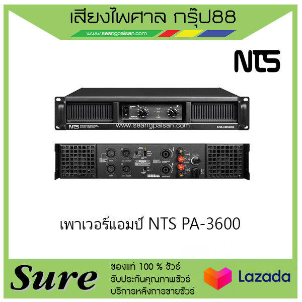 เพาเวอร์แอมป์ NTS PA-3600 สินค้าพร้อมส่ง | Lazada.co.th