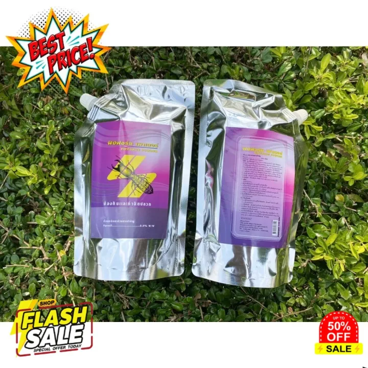 ผงกำจัดปลวก ฟิโพรนิล (Fipronil) 0.5 % w/w ฟิปฟอร์ซ เพาเดอร์ FIPFORCE ...