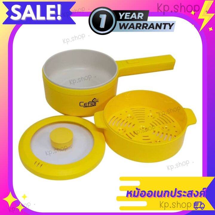 หม้ออเนกประสงค์ CEFLAR CSH-18 ขนาด2 ลิตร ต้ม ผัด ทอด นึ่ง หรืออุ่นอาหาร ...