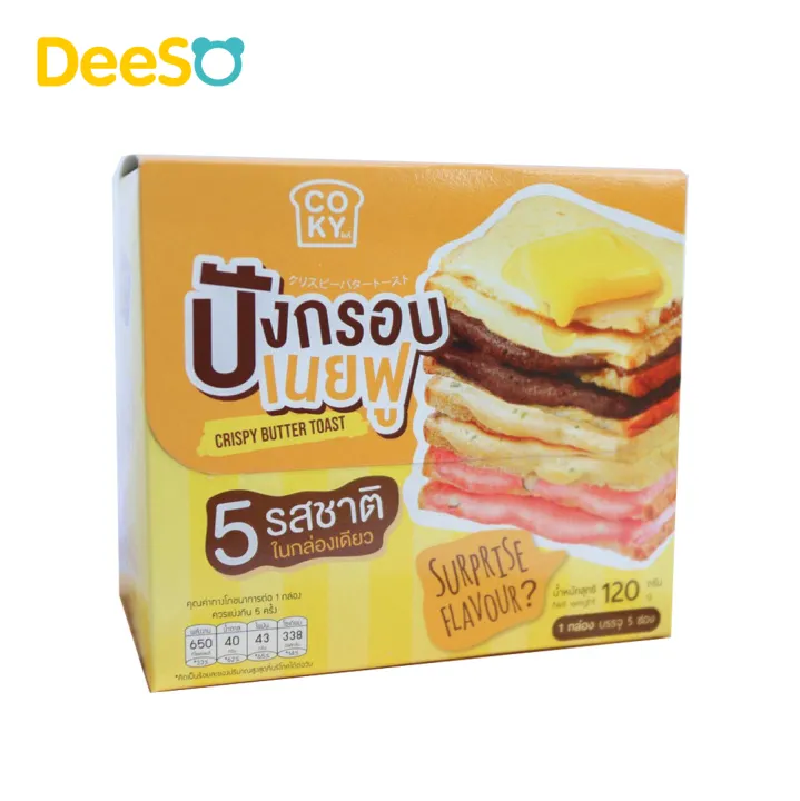 DeeSO COKY Crispy Butter Toast 5 in 1 โคกี้ ต้นตำรับ ปังกรอบเนยฟู แบบ ...
