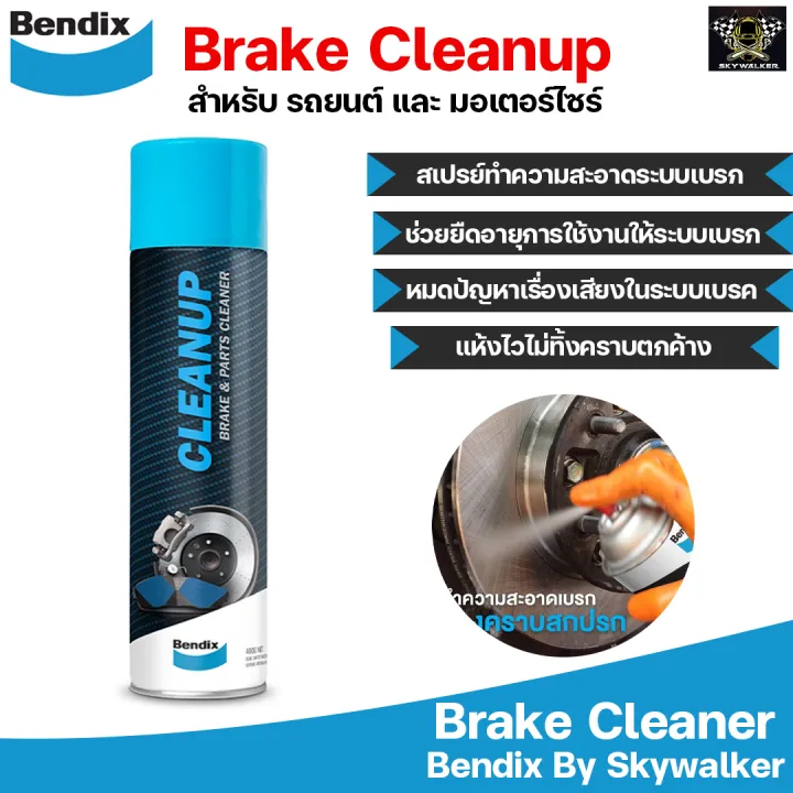 Bendix สเปรย์ทำความสะอาดระบบเบรค BRAKE/PARTS CLEANER & DEGREASER จาน ...