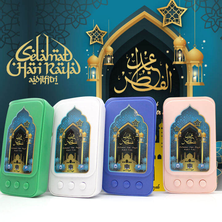Ramadan ZIKIR PLUG IN / Bacaan AL Quran Plug / ZIKIR RUQYAH / ZIKIR DAN ...