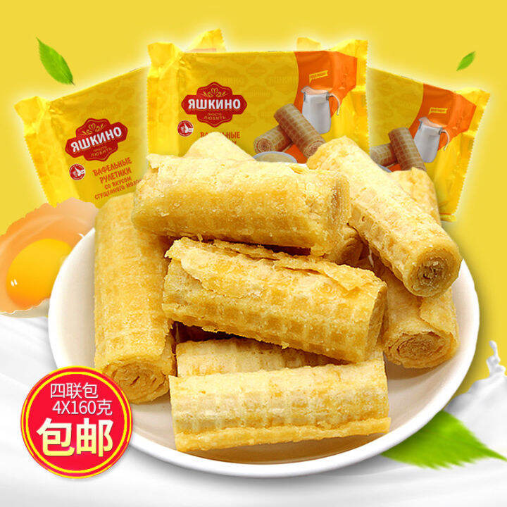 ZEJUN Russian Yellow Rolls Imported Condensed Milk Honey Cheese Wafer Egg Rolls 160g | Lazada PH