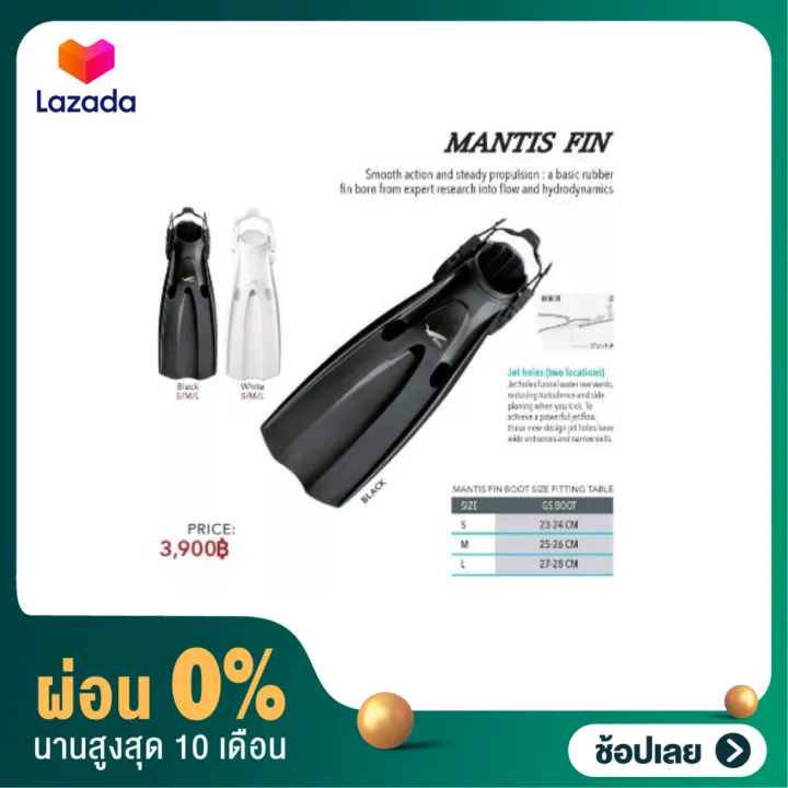 [ผ่อน 0%] Gull Mantis Fin ตีนกบดำน้ำ | Lazada.co.th