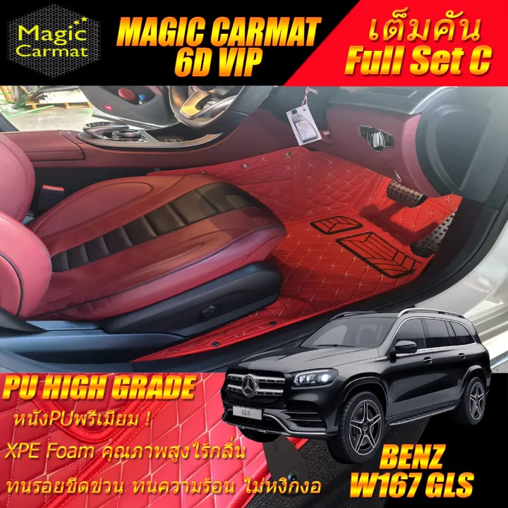 Benz W167 GLS 350d 7ที่นั่ง 2020-รุ่นปัจจุบัน Full Set C (เต็มคันถาด ...