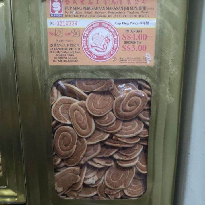 [Jit Sin Mini Mart] Hup Seng Small Ear Biscuit (500g/1kg Only) | Lazada Singapore