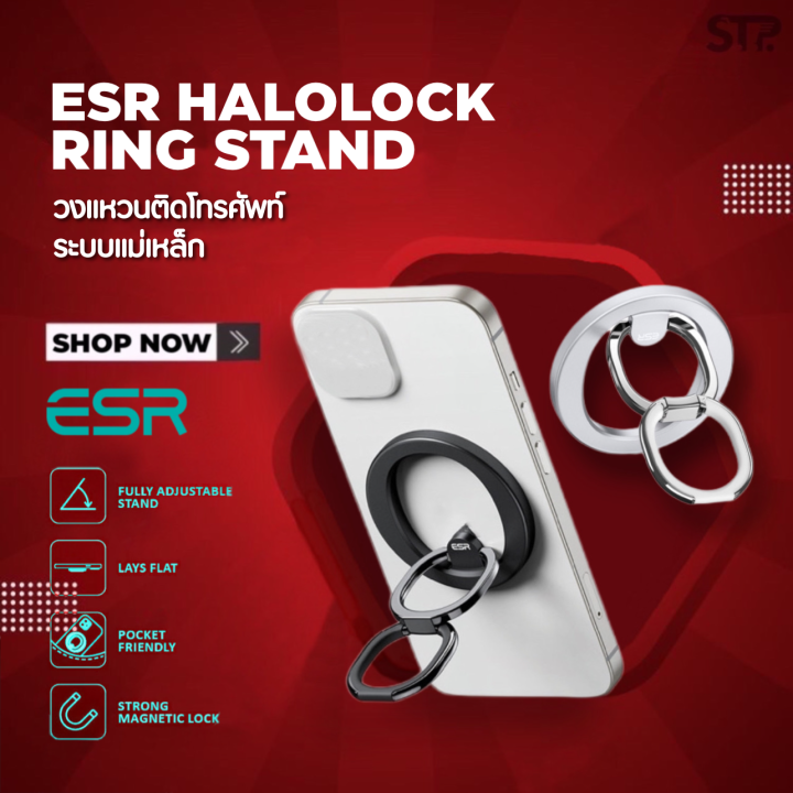 ESR HaloLock Ring Stand ที่ติดมือถือ แหวนติดโทรศัพท์ | Lazada.co.th
