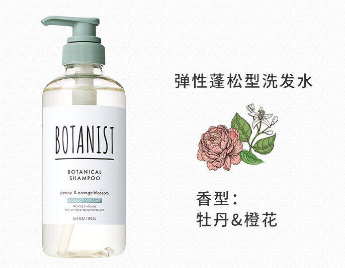 [Japan Imported] Botanist Shampoo Smooth 490ml 日本Botanist植物学家洗发水 | Lazada PH