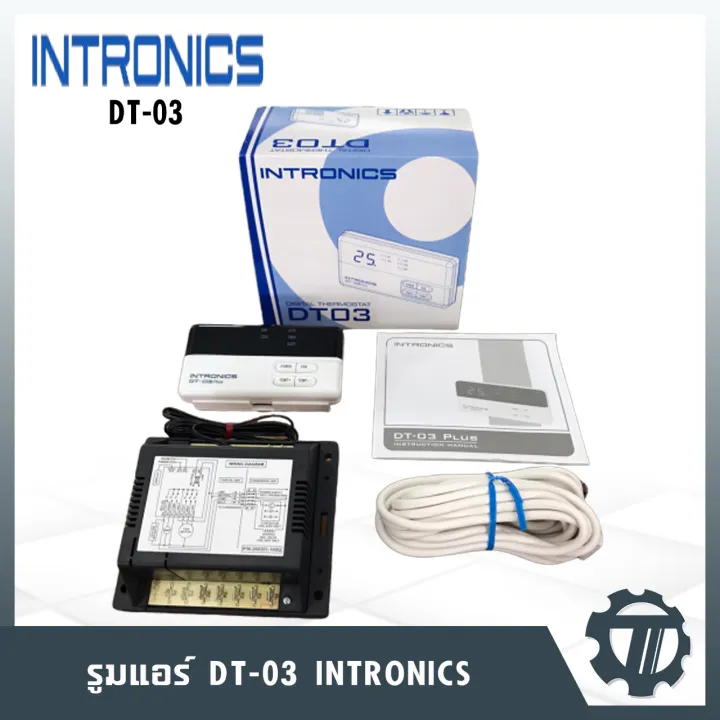 รูมแอร์ รีโมทคอนโทรล INTRONICS รุ่น DT-03 รูมเทอร์โมสตรัทแอร์ ดิจิตอล | Lazada.co.th