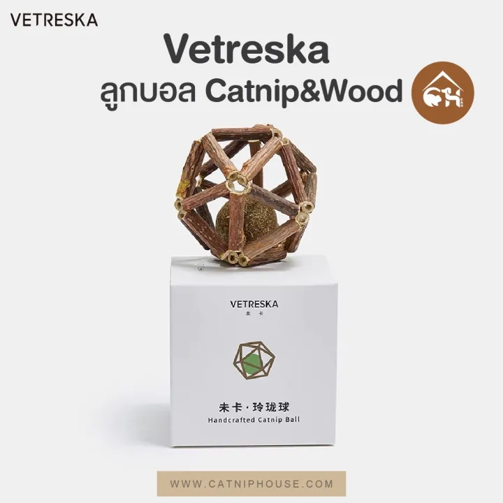 [ถูกสุด!][พร้อมส่ง!] VETRESKA ลูกบอลไม้มามาทาบิ พร้อมบอลแคทนิป ของเล่นแมว | Lazada.co.th