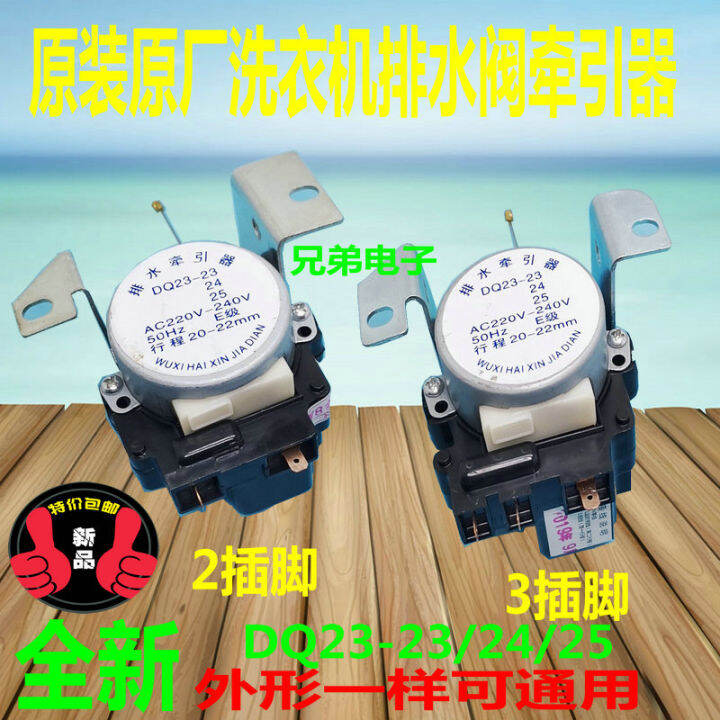 Applicable to Sharp sharp Automatic Washing Machine XDQ-B2 Tractor ...