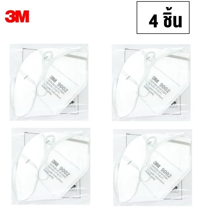 3M 9002 (4ชิ้น) หน้ากากป้องกันฝุ่นละออง P1 Particulate Respirator ...