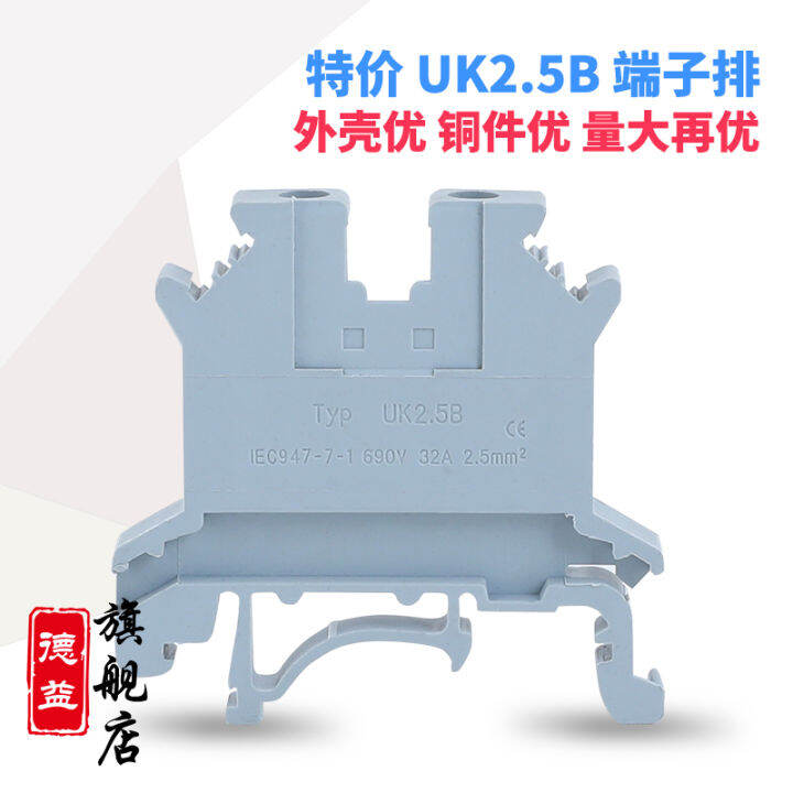 UK2.5B all-copper terminal rail type voltage terminal block 2.5 square wire UK2.5N terminal ...