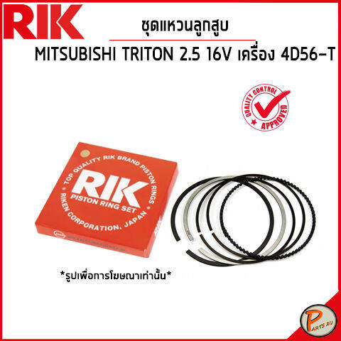 MITSUBISHI TRITON ชุดแหวนลูกสูบ 2.5 16V / เครื่อง 4D56-T / 1110B977 ...