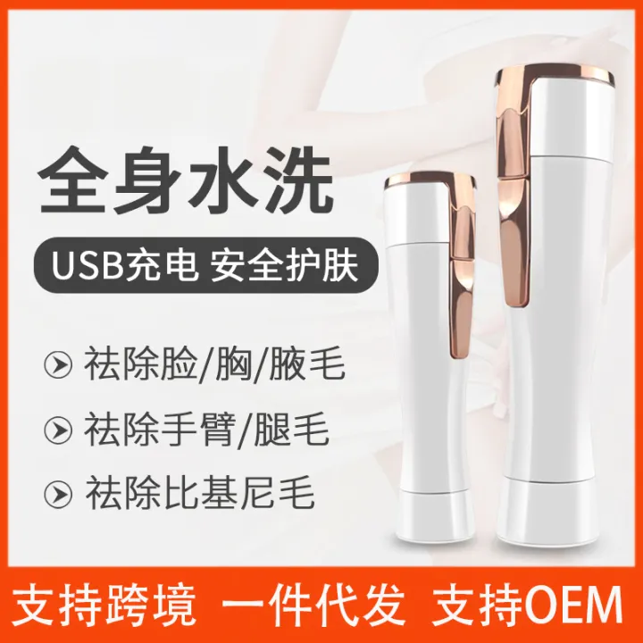 USB electric rechargeable women's shaver lipstick hair remover men and ...