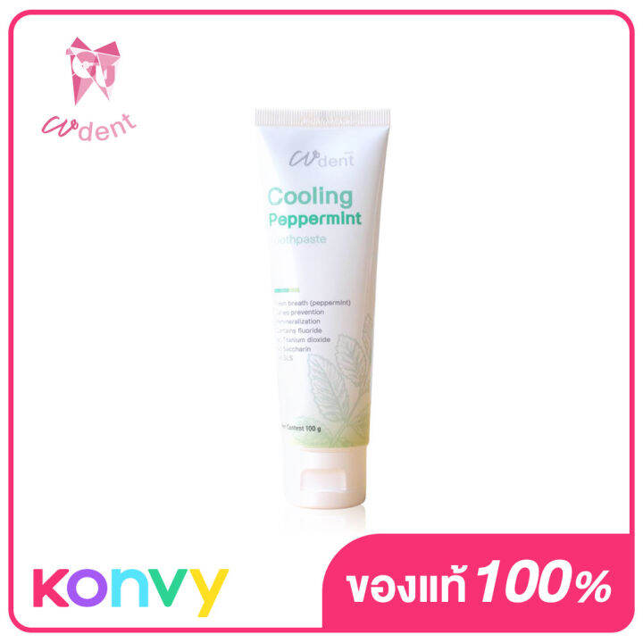 Cudent Cooling Peppermint Toothpaste 100g | Lazada.co.th