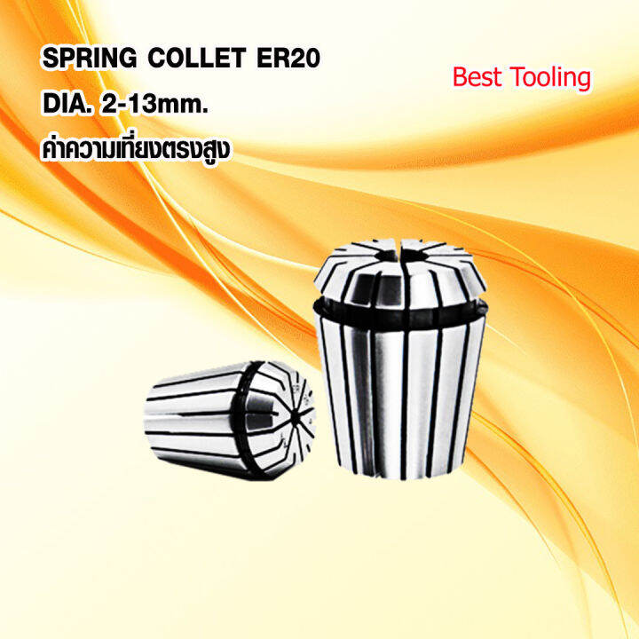 SPRING COLLET ER20 ER Collet คอลเล็ต ER DIA. 2-13mm. ค่าความเที่ยงตรง ...
