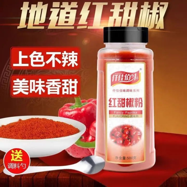 Red Bell Pepper Powder Sweet Pepper Powder Not Spicy Chili Powder ...