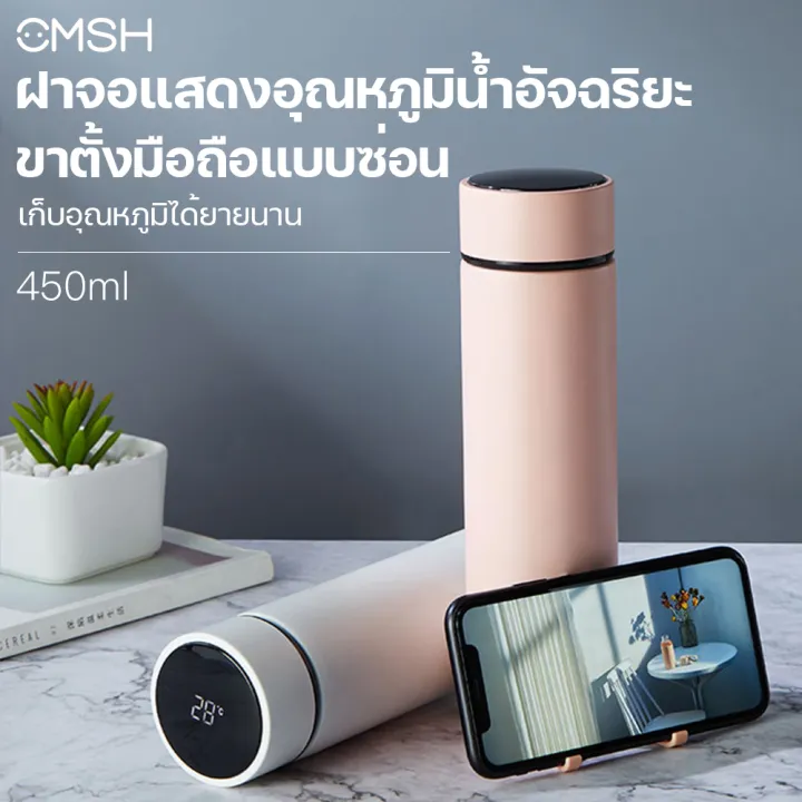 CMSH กระติกน้ำสูญญากาศ เก็บอุณหภูมิ พร้อมจอแสดงอุณหภูมิและขาตั้งโทรศัพท์ มีตัวกรองใบชา 450ml ...