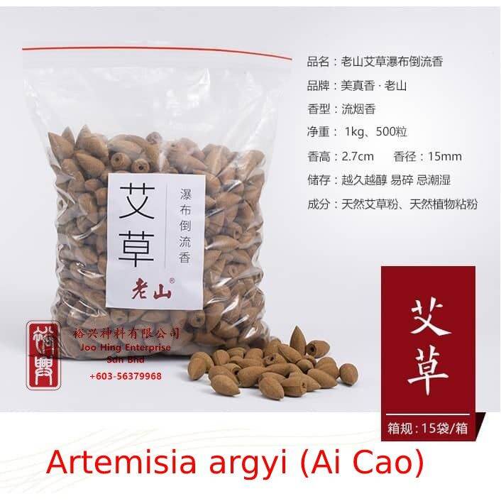 Bee Chin Heong Sandalwood Incense & Artemisia argyi (Ai Cao) Incense ...