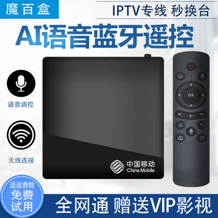 Magic box full netcom wireless dual-band wifi voice intelligent set-top ...
