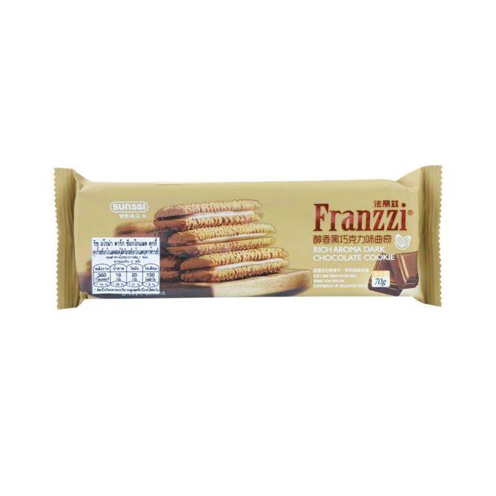 ฟรานซี่ คุกกี้ / Franzzi Cookie | Lazada.co.th