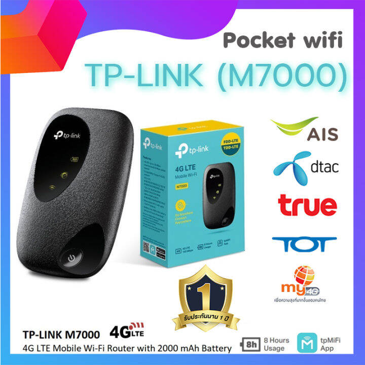 พอกเก็ตไวไฟ TP-LINK (M7000) Pocket WiFi พกพาไปได้ทุกที่ (4G LTE Mobile ...