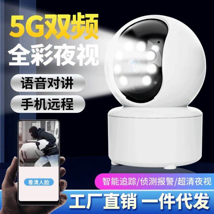5g dual frequency surveillance camera indoor home camera HD full-color ...