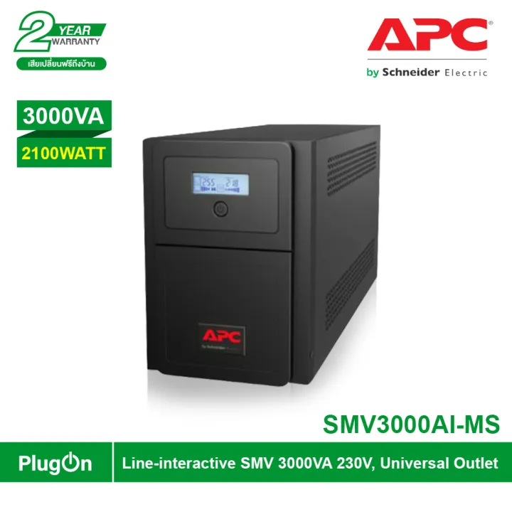 APC Easy UPS SMV3000AI-MS Line-interactive SMV 3000VA 230V, Universal Outlet รหัส SMV3000AI-MS ...